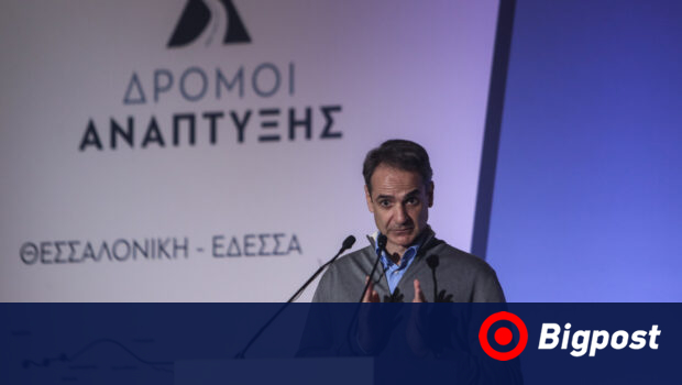 Μητσοτάκης: Είχα δεσμευτεί ότι θα επιστρέψω στη μεσαία τάξη αυτά που ...