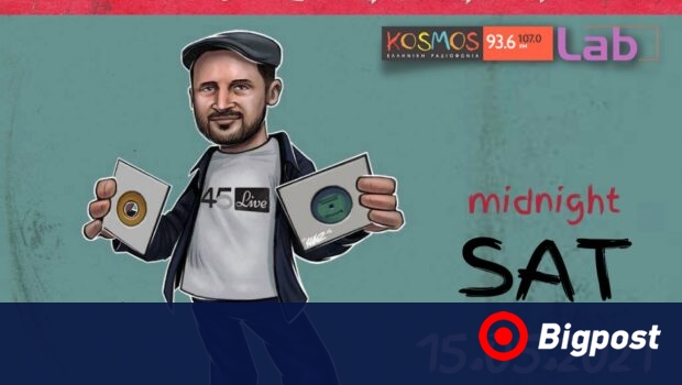 Ο DJ Suspect από το Παρίσι στο «Kosmos Lab» - Bigpost.gr