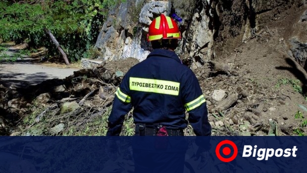 Βαρδούσια Όρη: Αγνοούνται τρεις ορειβάτες από το πρωί των Χριστουγέννων ...