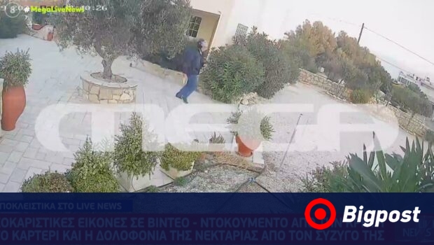 Γυναικοκτονία στην Κρήτη – Συγκλονιστικά βίντεο ντοκουμέντα – Την ...