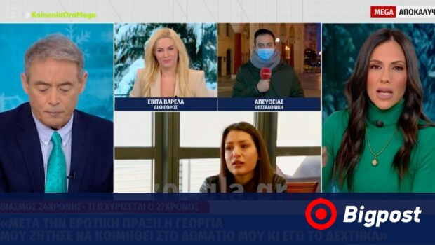 Βιασμός στη Θεσσαλονίκη – Tι υποστήριξε στην κατάθεσή του ο 27χρονος ...