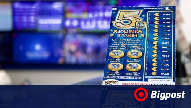 ΣΚΡΑΤΣ «5 ΧΡΟΝΙΑ ΤΥΧΗ»: 110.000 ευρώ το χρόνο για 5 χρόνια - Bigpost.gr