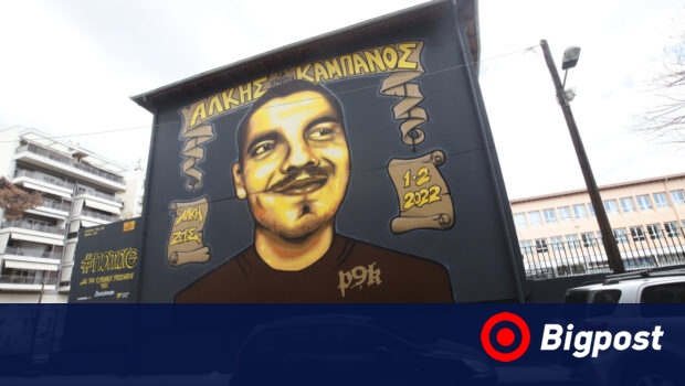 Ομόφωνα ένοχοι και οι 12 κατηγορούμενοι για τη δολοφονία του Άλκη ...