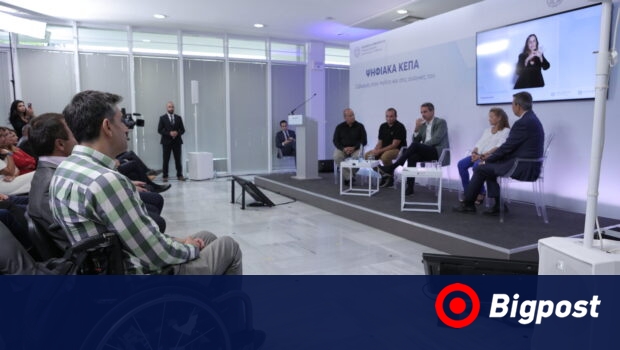 Τι αλλάζει με τα Ψηφιακά ΚΕΠΑ: Χρηστικός οδηγός 19 ερωτήσεων ...