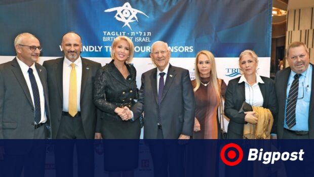 Πλήθος επωνύμων στα εγκαίνια του εκπαιδευτικού οργανισμού Taglit ...