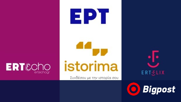 Συνδέσου με την ιστορία σου: Μια συνεργασία της ΕΡΤ με το Istorima – Από 14 Νοεμβρίου 2022 ...