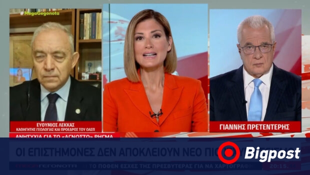 Λέκκας: Αχαρτογράφητο το ρήγμα του σεισμού της Εύβοιας – Μπορεί να δώσει έως 5,5 Ρίχτερ (video ...