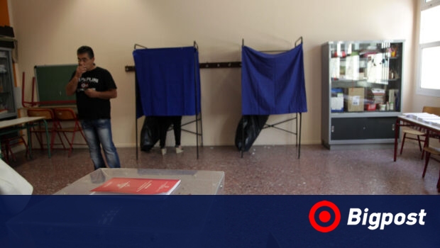 Εκλογές 2023: Σήμερα ψηφίζουν οι Έλληνες του εξωτερικού - Bigpost.gr