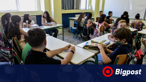 Τι αλλάζει στο ωράριο των ολοήμερων σχολείων - Πώς θα λειτουργούν από ...