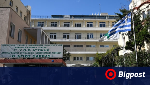 Άγιος Σάββας: Το πιλοτικό πρόγραμμα «οίκοθεν» για καρκινοπαθείς (video ...