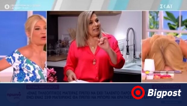 Η Αφροδίτη Γραμμέλη λιποθύμησε στον αέρα του ΣΚΑΙ (video) - Bigpost.gr