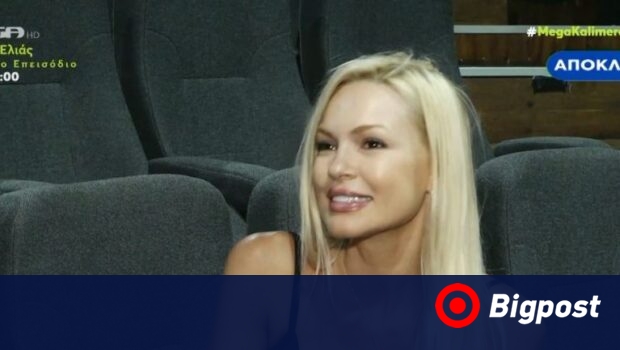 Βίκυ Κάβουρα: «Είμαι ζηλιάρα, αλλά όχι κατίνα» (video) - Bigpost.gr