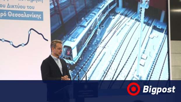 Μητσοτάκης: Το τελικό βήμα για να λειτουργήσει το μετρό Θεσσαλονίκης ...