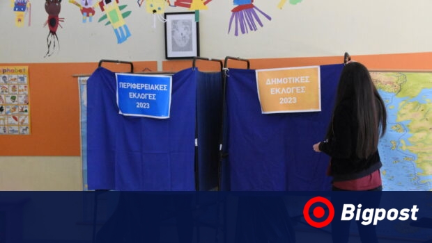 Αυτοδιοικητικές εκλογές: Αποχή – ρεκόρ με τη συμμετοχή να είναι στο 31,2% μέχρι τις 17.30 ...