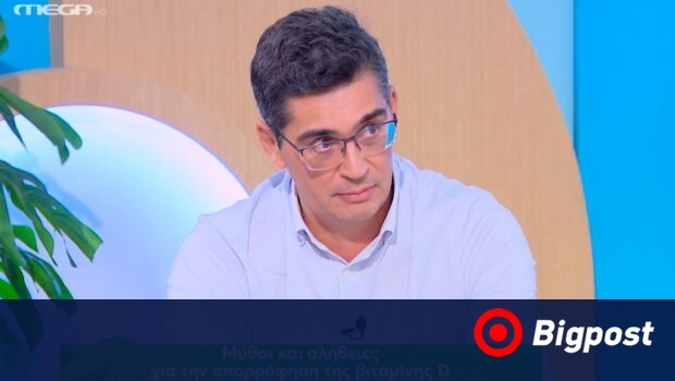 Μύθοι και αλήθειες για την απορρόφηση της βιταμίνης D (video) - Bigpost.gr