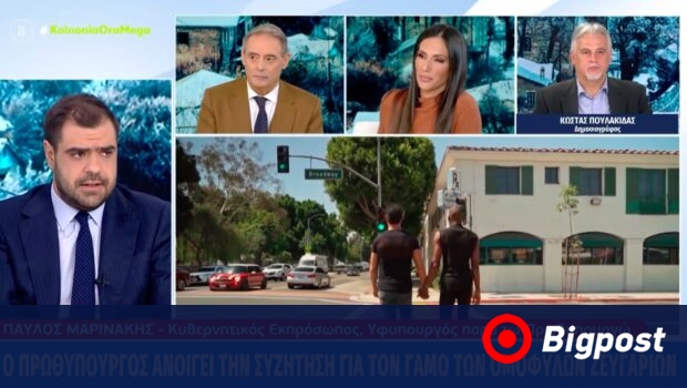 Μαρινάκης: «Απόφαση Μητσοτάκη εάν θα μπει κομματική πειθαρχία στο νομοσχέδιο για τα ομόφυλα ...