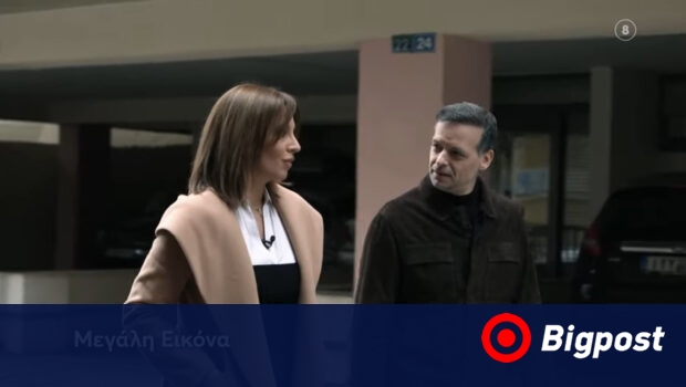 «Μεγάλη Εικόνα»: Καλεσμένος ο Χάρης Δούκας – Δείτε το τρέϊλερ - Bigpost.gr