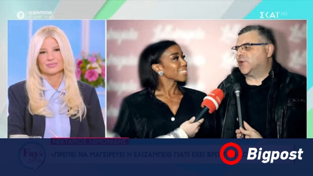Νεκτάριος Λεμονίδης για Ελίζαμπεθ Ελέτσι: Πρέπει να μαγειρεύει, έχει ...