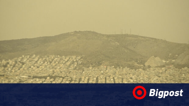 Καιρός: «Κίτρινο νέφος» στην ατμόσφαιρα από την αφρικανική σκόνη – Οι ...