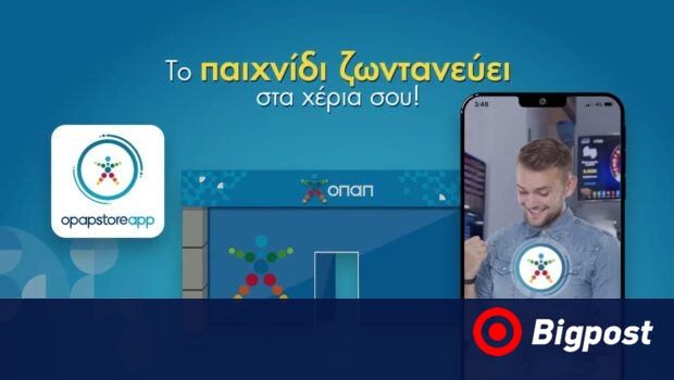 OPAP Store App: Η καινοτόμος εφαρμογή που άλλαξε την εμπειρία των ...