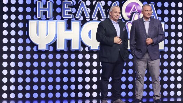 ΣΚΑΙ: Το κοινό επέλεξε «Η Ελλάδα ψηφίζει»! Δείτε αποσπάσματα - Bigpost.gr