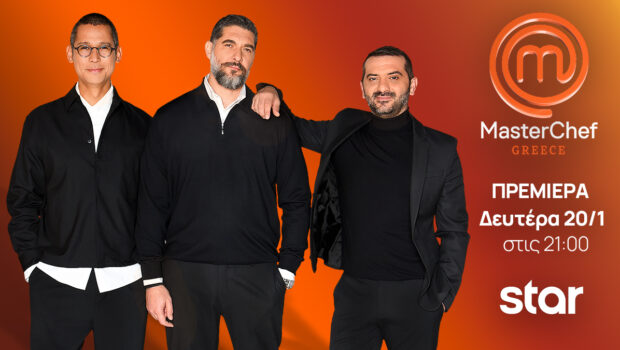 STAR: MasterChef 2025 – Πρεμιέρα την Δευτέρα 20 Ιανουαρίου – Δείτε το τρέϊλερ - Bigpost.gr
