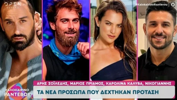 Exathlon: Αυτά είναι τα νέα πρόσωπα που δέχτηκαν πρόταση για να ...
