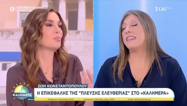 Ζωή Κωνσταντοπούλου: Αποχώρησε από τον ΣΚΑΪ όταν ρωτήθηκε για το βιβλίο ...